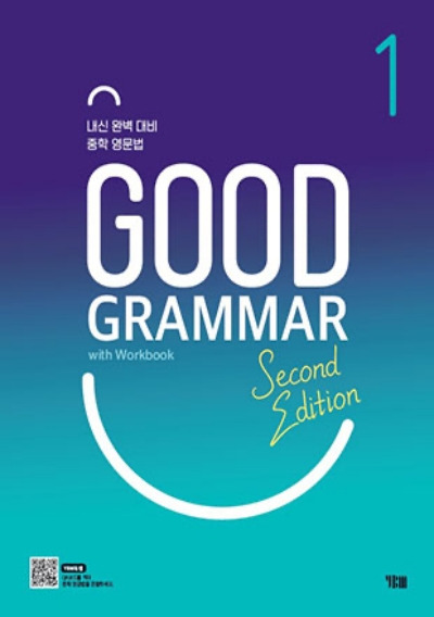 GOOD GRAMMAR Second Edition 1 답지 (2023)