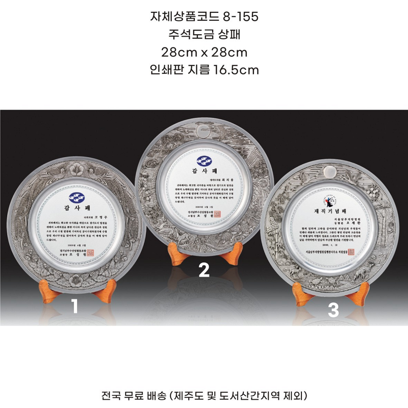 상패 위촉패 표창패 축하패 송공패 감사패 고급 제작 주석상패 애니통 골프트로피 상패근조기명패판촉물상장케이스근조기