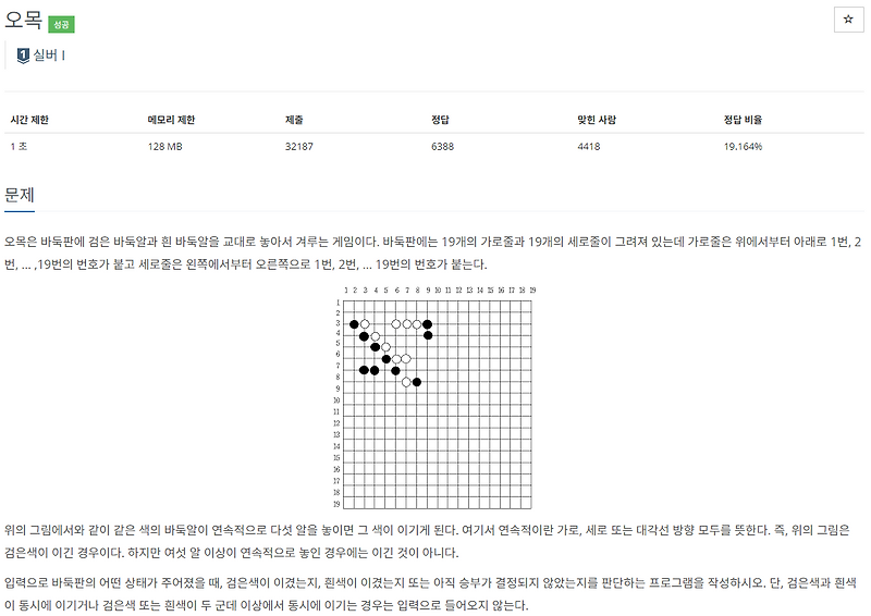 [백준][JAVA] 2615번 오목