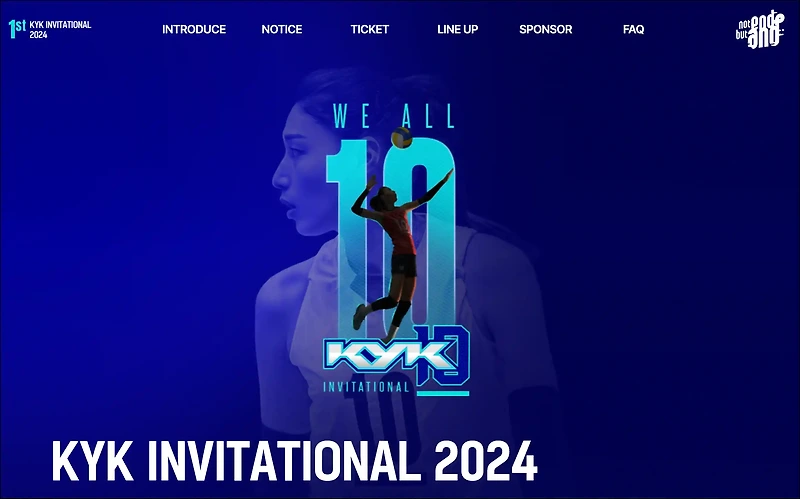 kyk 인비테이셔널 2024 예매 사이트