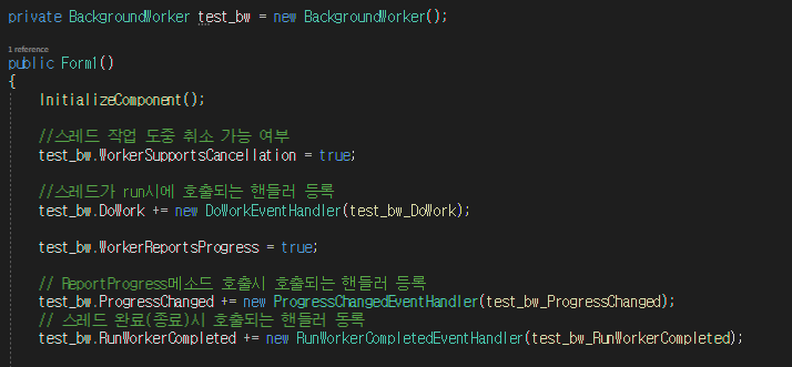 C# - BackgroundWorker에 관하여