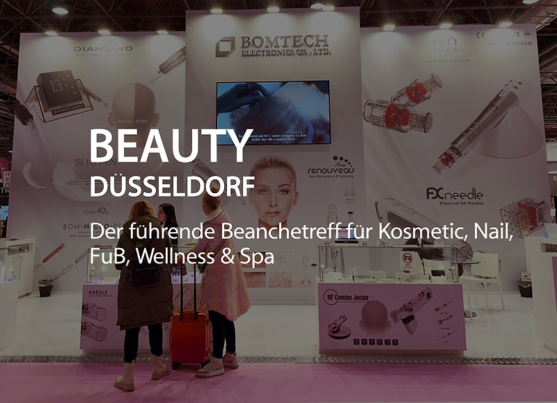 미용 전시회, 독일 Beauty Dusseldorf 2023에 봄텍의 다양한 제품 선보여