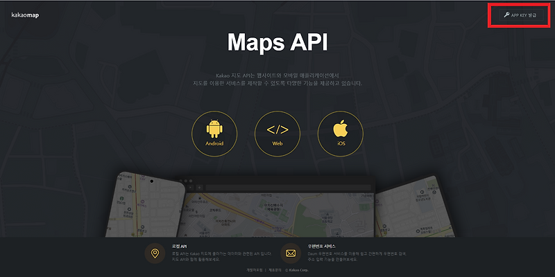 [Spring] 카카오 지도 / Kakao Map Web API 사용해보기