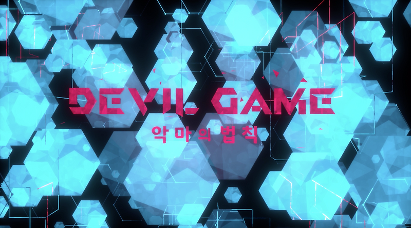 DEVIL GAME_PV _2018