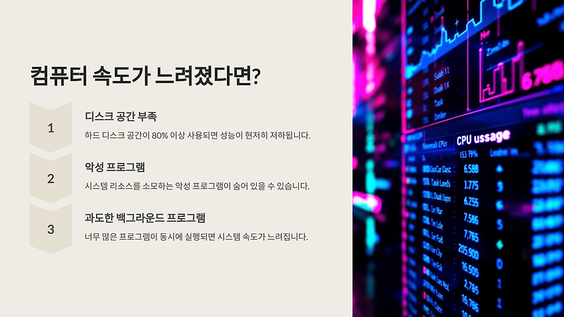 🦠 당신도 모르게 감염?! 악성코드 확인하는 5가지 방법