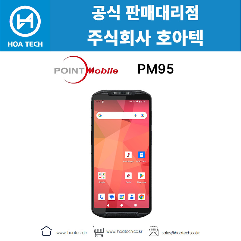 포인트모바일 PM95, 산업용 PDA, 안드로이드 PDA, 바코드 PDA