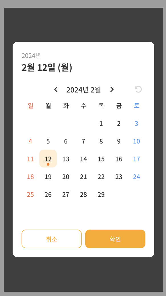 [React-native CLI] RN에서 react-native-calendars 사용하기