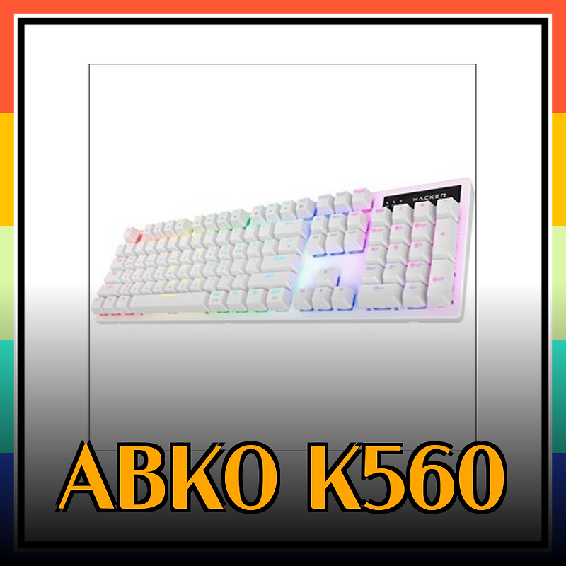 앱코 K560 적축 키보드 리뷰: 게이밍 키보드의 새로운 기준?