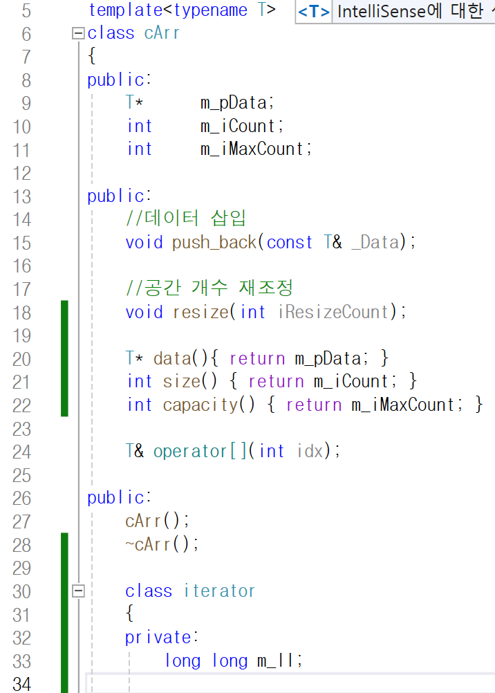 C++ 기초 : iterator (2)