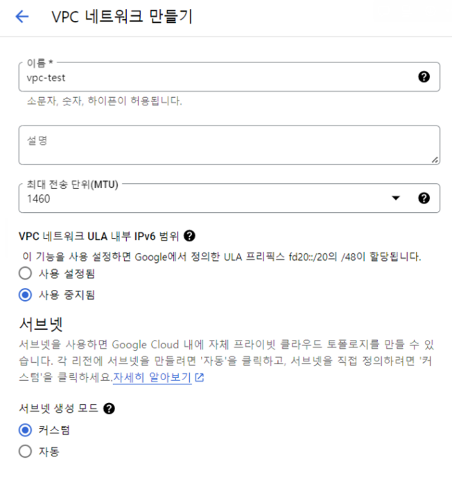 2-1.[test] VPC 생성 및 다른 네트워크 피어링, ping test