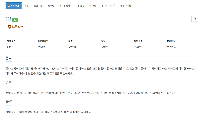 [백준/BOJ] [C++] [10926번]