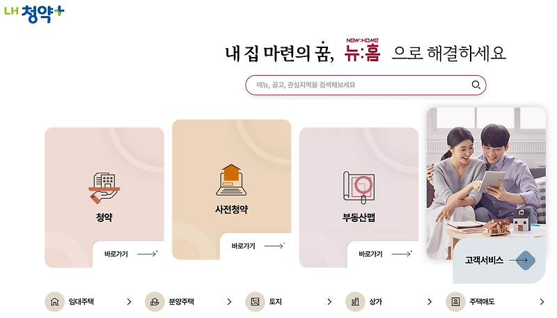 LH 청약센터 (apply.lh.or.kr)