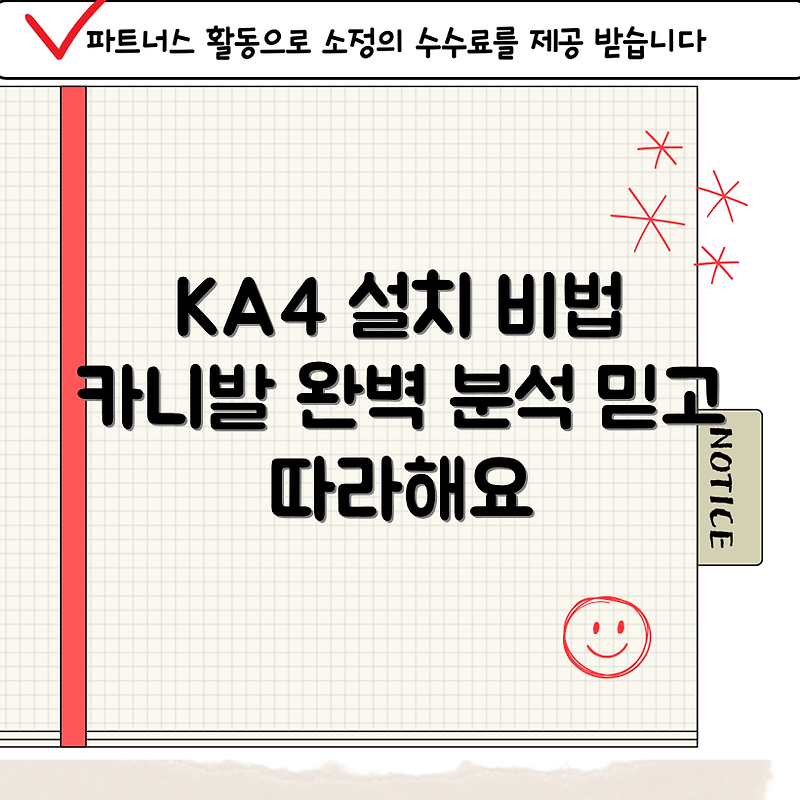 믿을 수 없는 KA4 카니발 TV 설치 비법 공개!