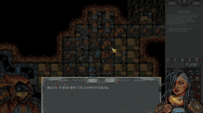 [루프 히어로] 훈련은 반복