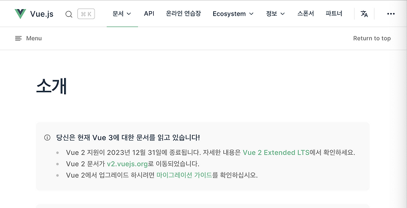 Vue 3.0 시작하기 — 시이지 블로그