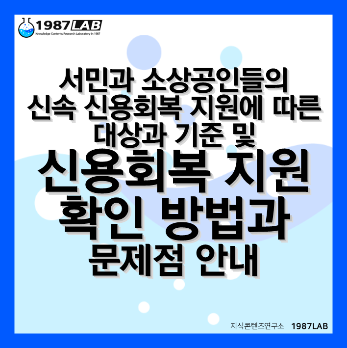 컨텐츠 제작 연구소 LAB 1987