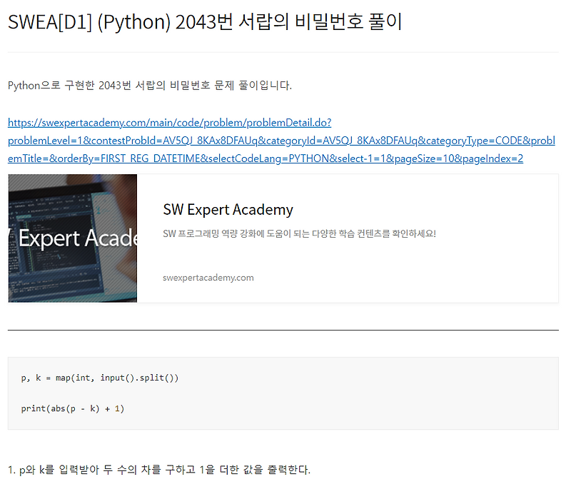 SWEA[D1] (Python) 2043번 서랍의 비밀번호 풀이