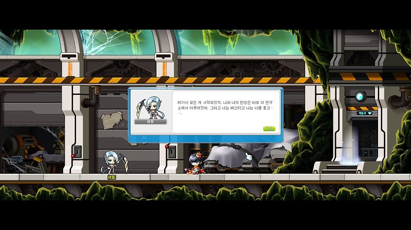 20240105 메이플스토리 베릴과의 마지막 혈전