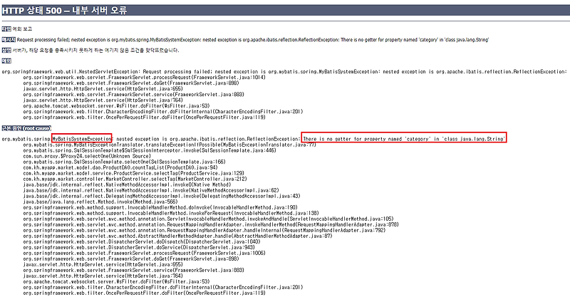 [에러] Spring / There is no getter for property named :: 개발일기🌷