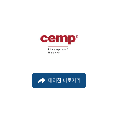 [브랜드 소개] CEMP 대리점 리스트