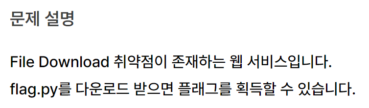 [Dreamhack] file-download-1 (web)