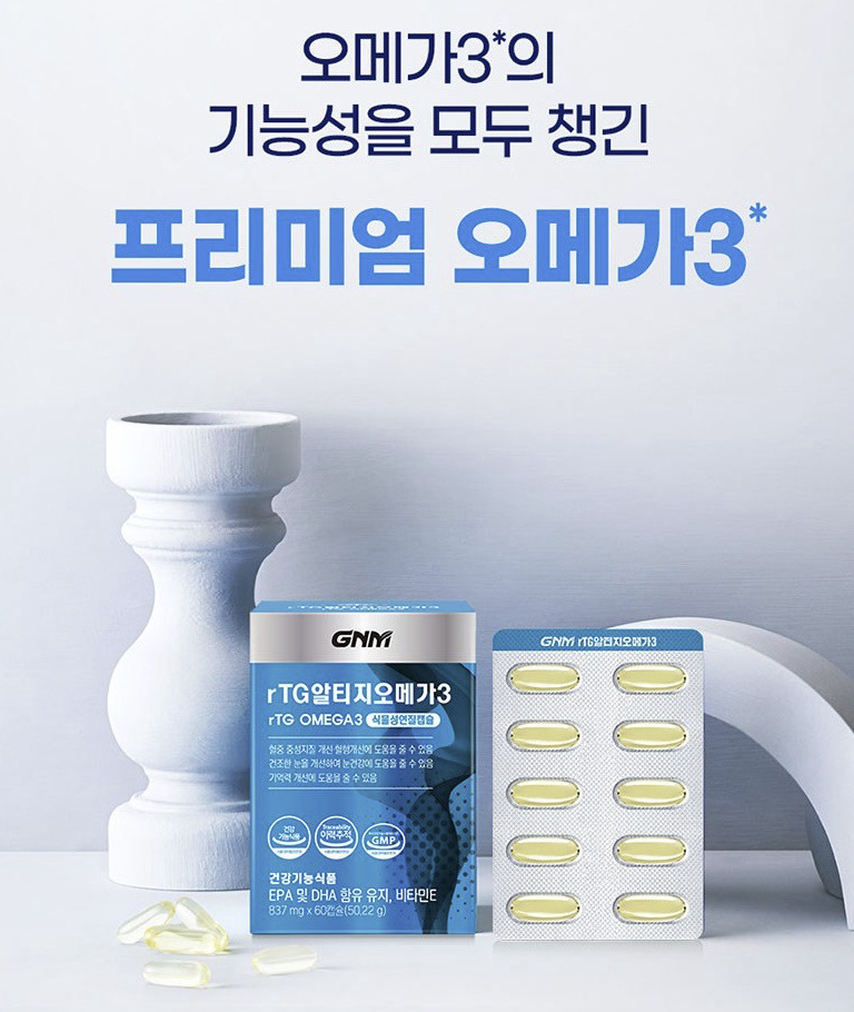 🐟 GNM 자연의품격 조정석 rTG 알티지 오메가3 리뷰 – 혈행 건강 챙기기!