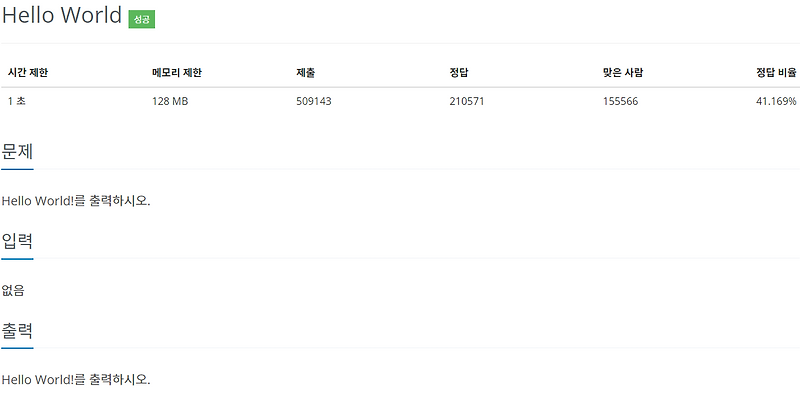 알고리즘 #1 (백준 2557, 1000, 2558, 10950번) [Java]