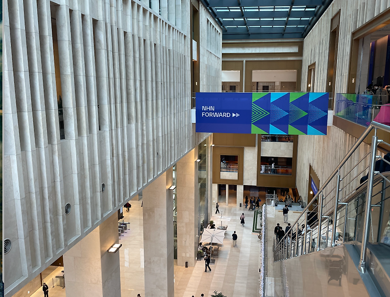 2022 NHN Forward 후기 Part.1 :: Ellune's Spadework