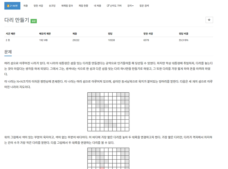 [백준 BOJ][C++]2146번 다리 만들기 풀이: DFS & BFS