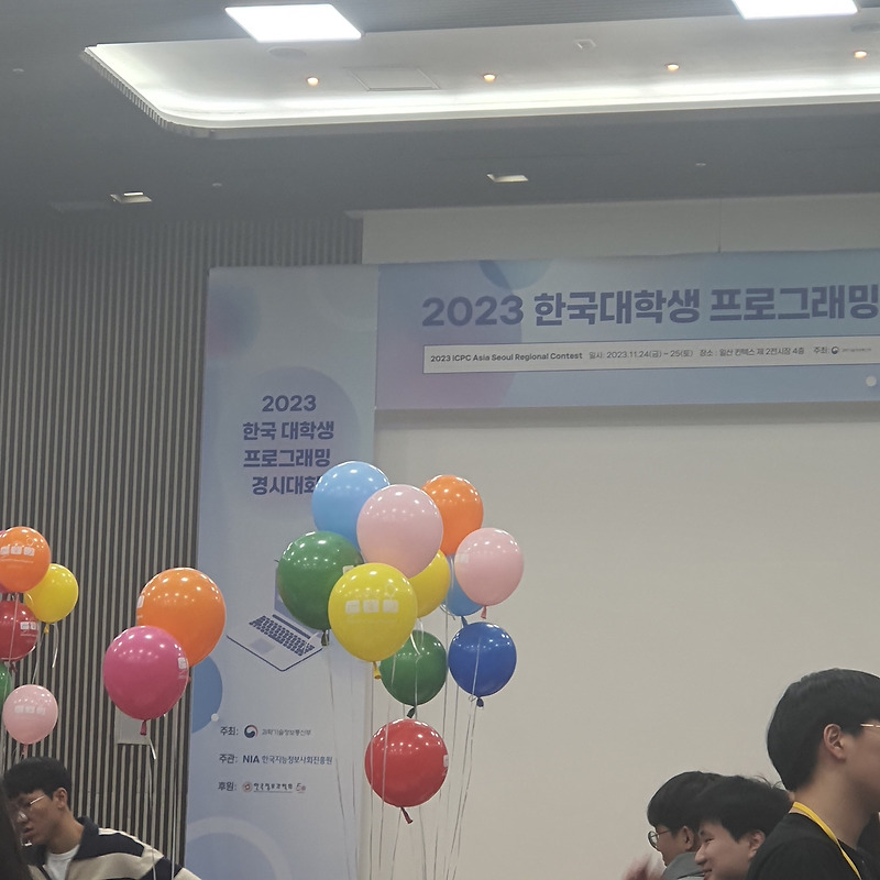 ICPC 2023 본선 후기 (망함)