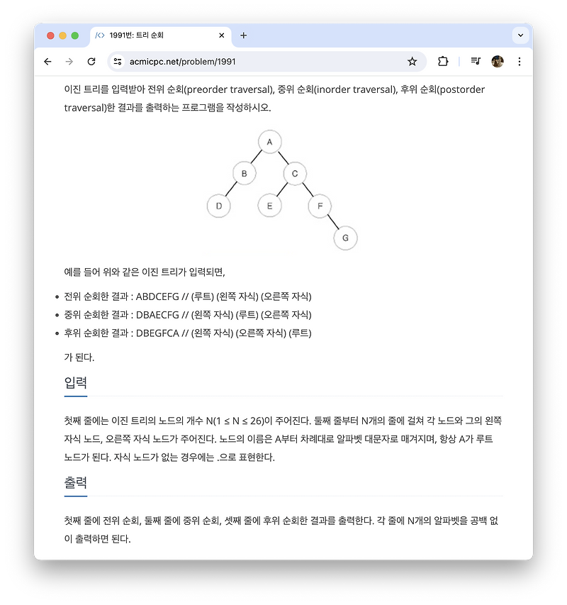 [Algorithm] 백준 - 1991번 트리순회 (Swift) — Swift Library