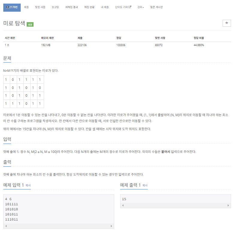 [BOJ] BOJ_2178 미로 탐색 (JAVA) — 도롱도롱
