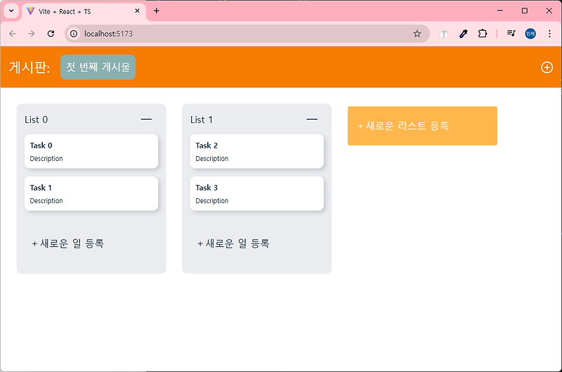 [React / ts] Task App 만들기 - ③ ActionButton 만들기