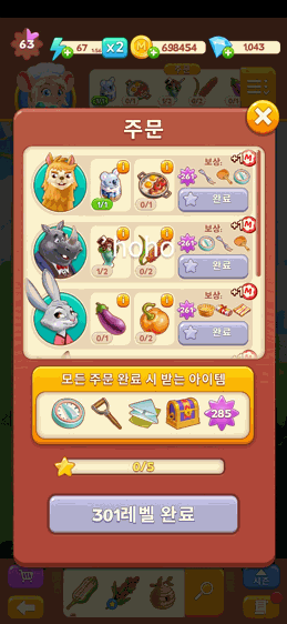 merge inn 공략 301 레벨 ~ 305 레벨