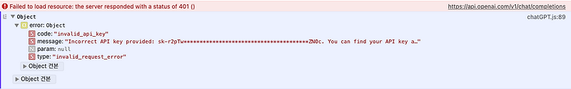 [OpenAI API] 401 Error - Incorrect API key provided — 우당탕탕 현민 IT 사무소