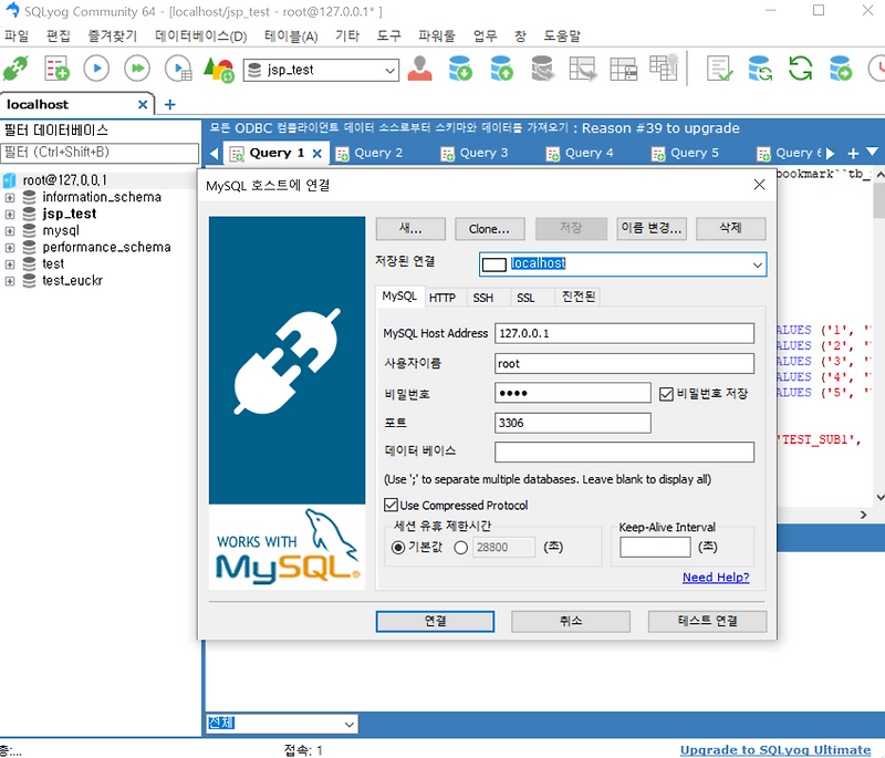 맛집 공유 SNS 프로젝트#0_1. MySQL