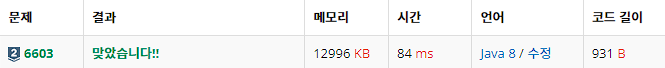 [JAVA][BOJ][S2] 6603. 로또