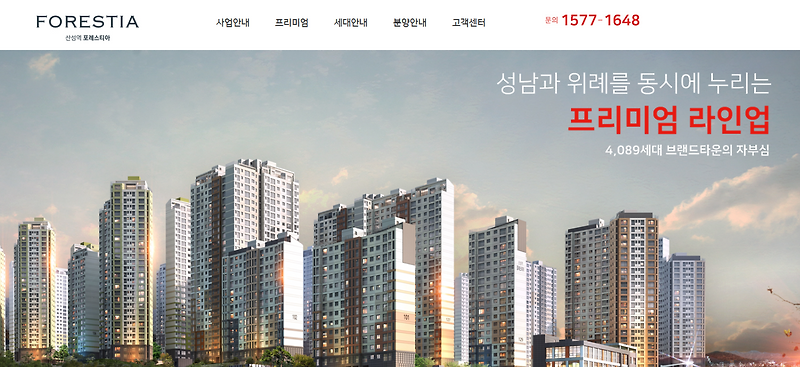 www.forestia.kr 사이버 모델하우스 홈페이지 안내!