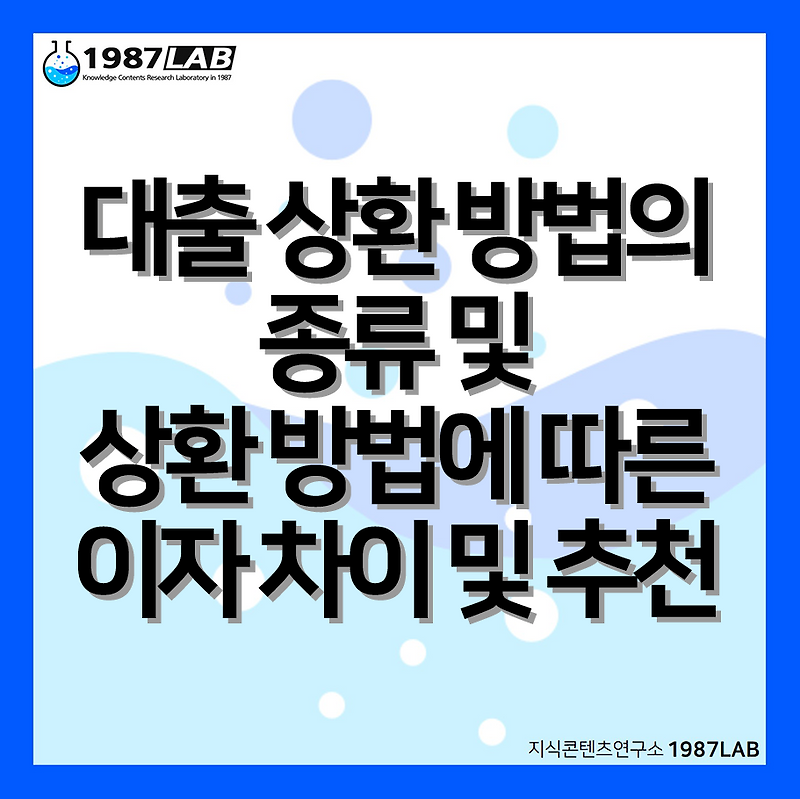 컨텐츠 제작 연구소 LAB 1987