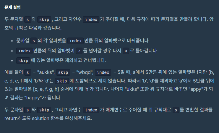 프로그래머스 Lv1. 둘만의 암호 [Python] :: he1