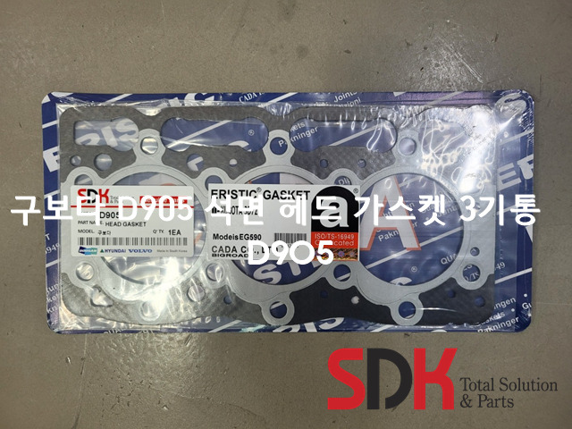 구보다 D905 석면 헤드 가스켓 3기통 (KUBOTA HEAD GASKET) :: SDK PARTS