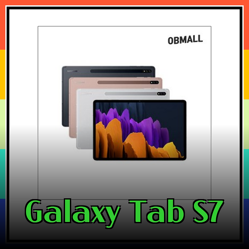삼성 갤럭시탭 S7 시리즈: 256GB LTE vs 512GB WiFi, 당신에게 맞는 모델은?