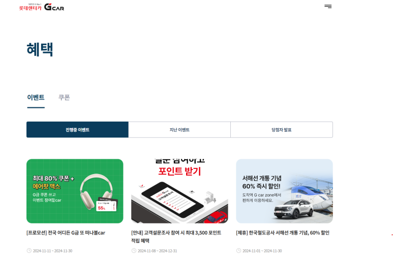 정보그린카, 친환경 카셰어링의 놀라운 혜택!