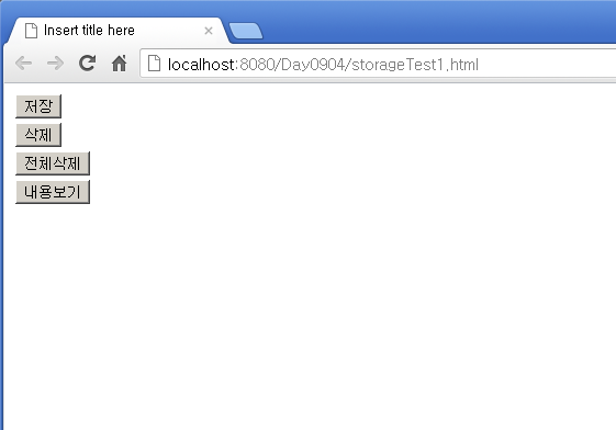 [HTML5/CSS3/JQUERY] web storage