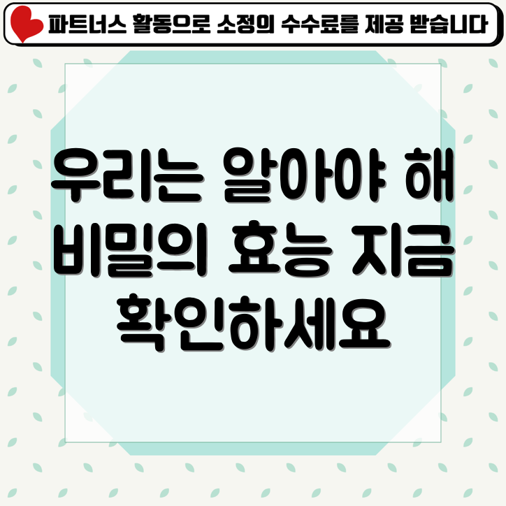 uc-cp53, 어떤 놀라운 효능이 있을까요?