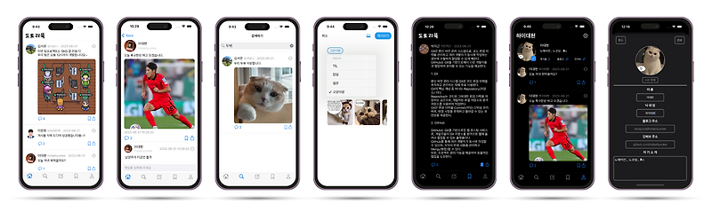[Swift] SNS 앱 만들기 (3) : 프로젝트 회고