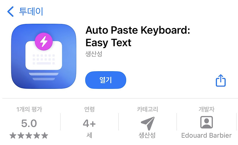 [IOS] Auto Paste Keyboard: Easy Text