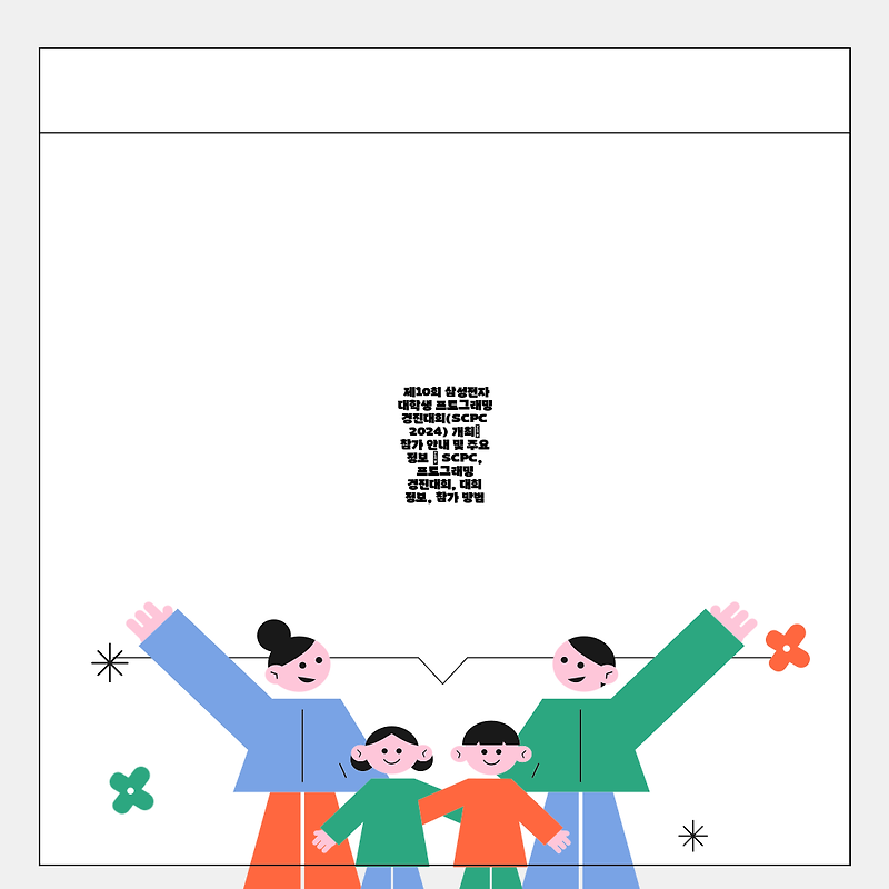 제10회 삼성전자 대학생 프로그래밍 경진대회(SCPC 2024) 개최| 참가 안내 및 주요 정보 | SCPC, 프로그래밍 경진대회, 대회 정보, 참가 방법
