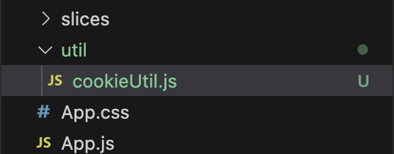 [React] 쿠키(Cookie)를 이용한 애플리케이션 상태 저장