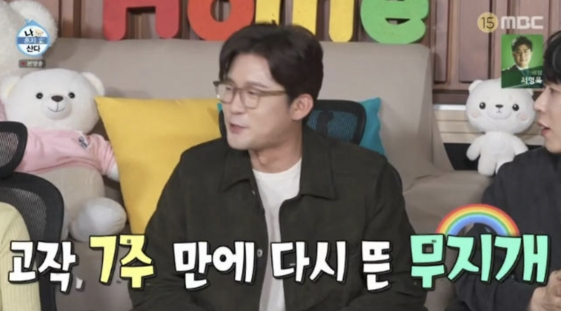 [어제밤TV] MBC 나혼산, 김대호 아나운서 프리선언 후 복귀 일상